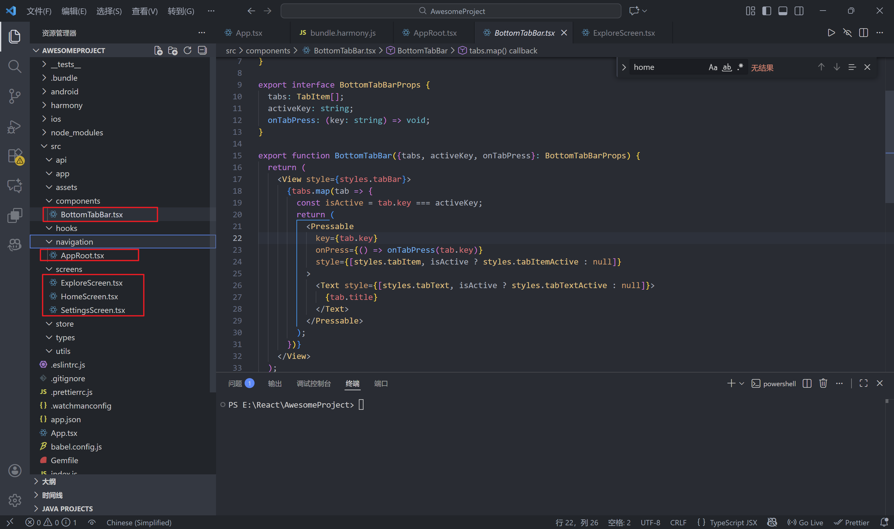 开源鸿蒙-基于React搭建GitCode口袋工具-1-CSDN博客
