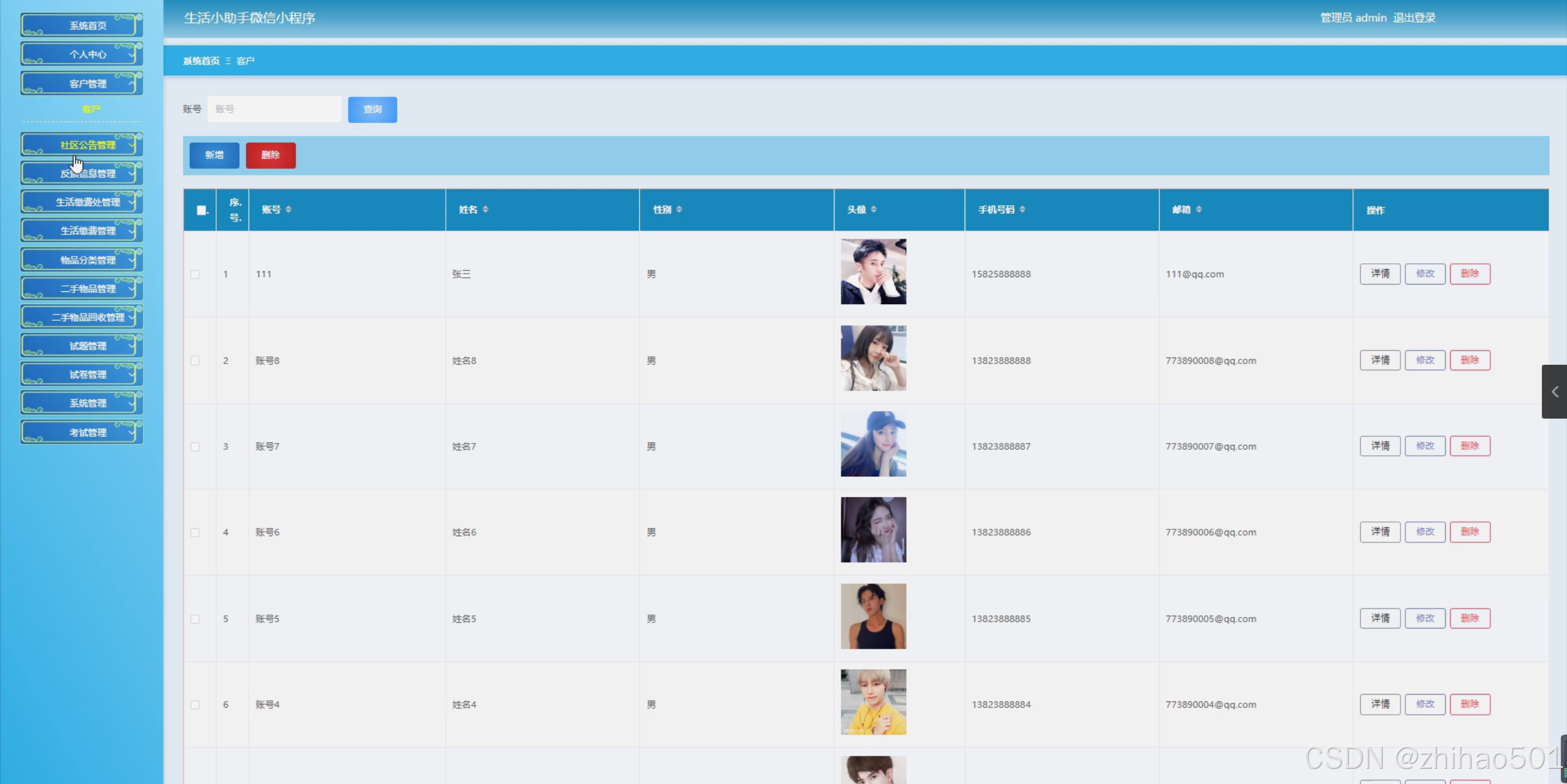Pythonflask框架的生活小助手微信小程序小程序28开题程序论文 计算机毕业设计flask框架微信小程序 Csdn博客