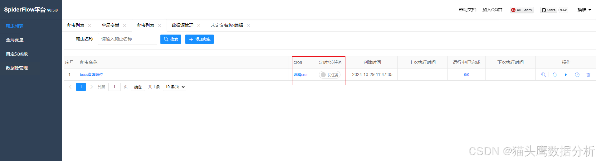Spider-Flow 最新安装和配置方法_spiderflow-CSDN博客