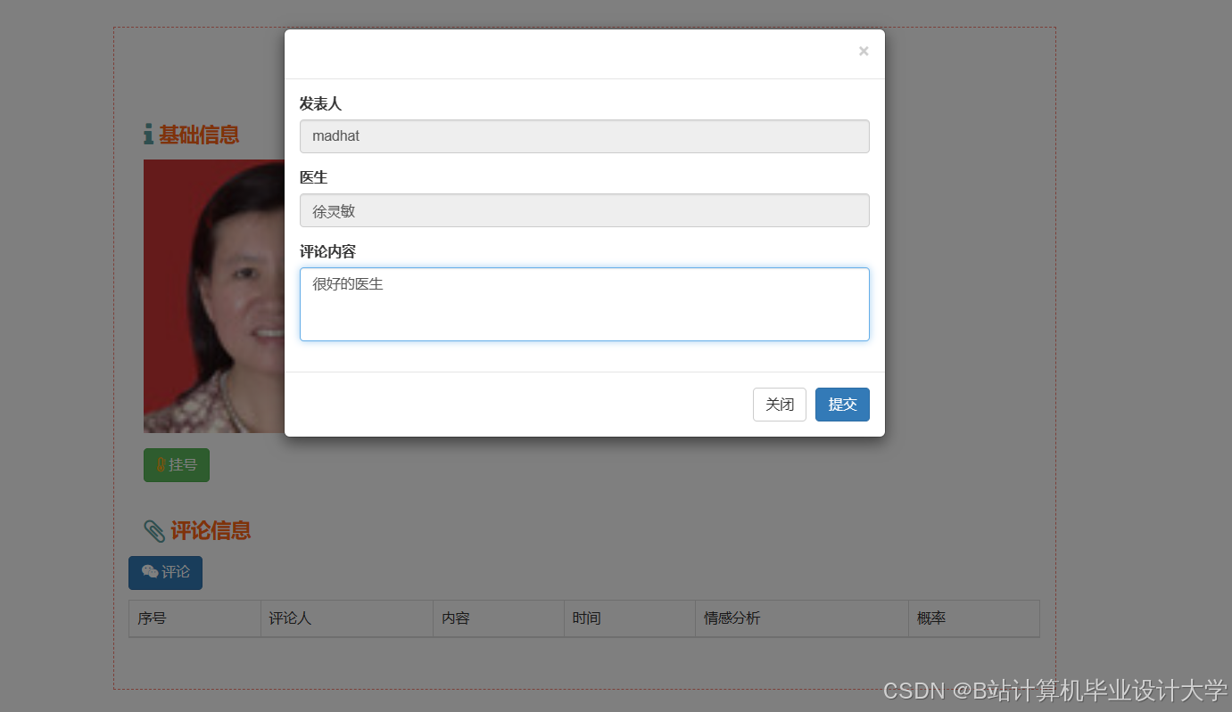 计算机毕业设计hadoopspark医生推荐系统 知识图谱 医生门诊预测系统 医生数据分析 医生可视化 医疗数据分析 医生爬虫 大数据毕业设计论文题目基于hadoop医生推荐系统 Csdn博客