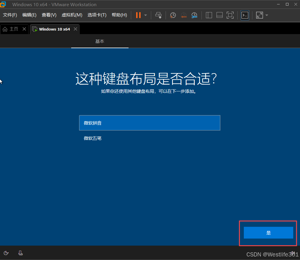 Win10安装步骤_win10 csdn-CSDN博客