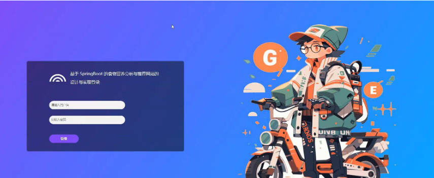 python+django/flask+springboot的食物营养分析与推荐系统-CSDN博客