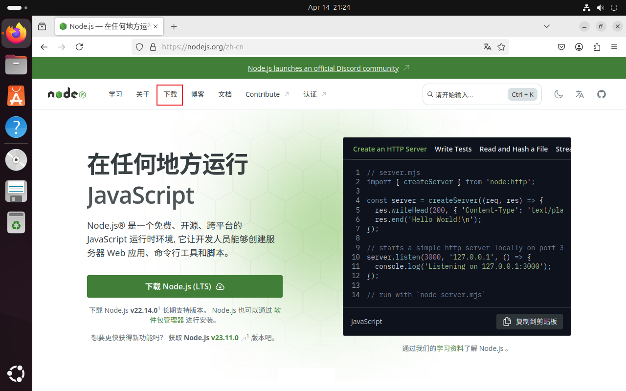 前置——Ubuntu 安装 Node.js_ubuntu安装nodejs压缩包-CSDN博客