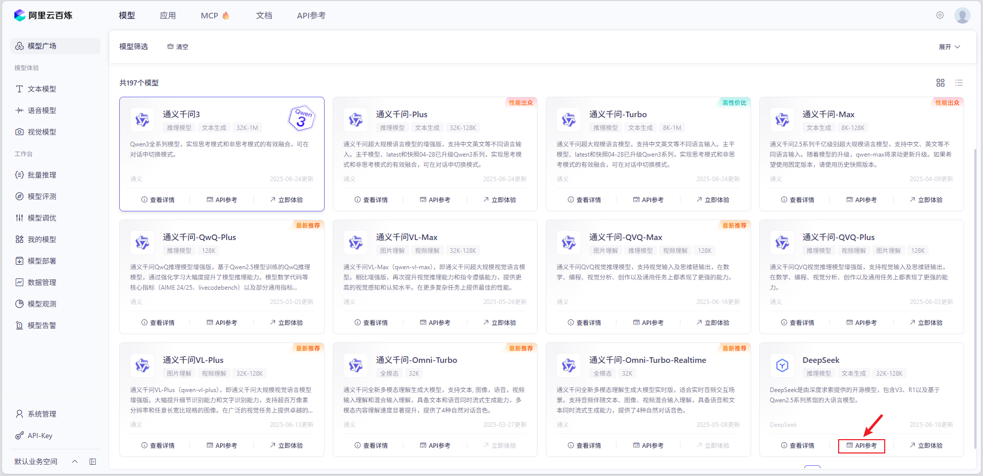 Home Assistant用API方式接入大模型（qwen、deepseek等）_extended openai conversation-CSDN博客
