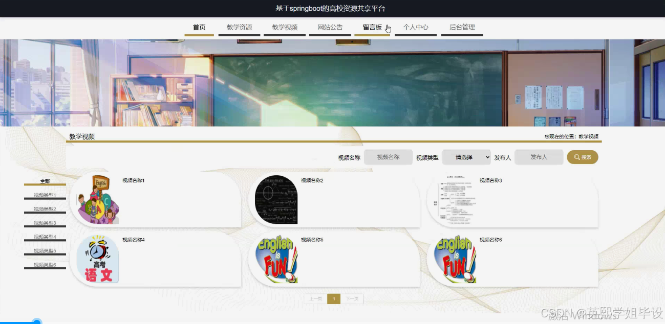 Springbootvue基于springboot的高校资源共享平台【开题程序论文】基于springbootvue的资源库分享系统