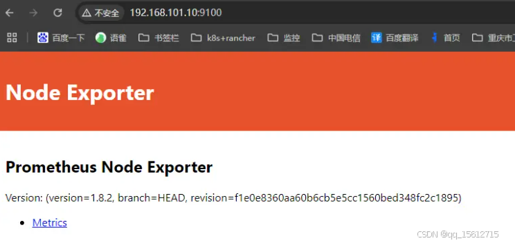 node-export+prometheus+grafana可视化服务器监控_nodeexport prometheus-CSDN博客