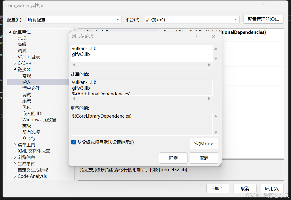 Vulkan入门 1windows环境搭建超详细版 Win Vulkan Csdn博客