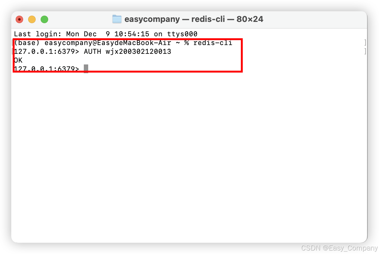 超详细！！！关于Redis的安全认证实验操作_redis认证-CSDN博客