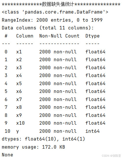 Python基于TensorFlow实现GRU-Transformer分类模型(GRU-Transformer分类算法)项目实战-CSDN博客