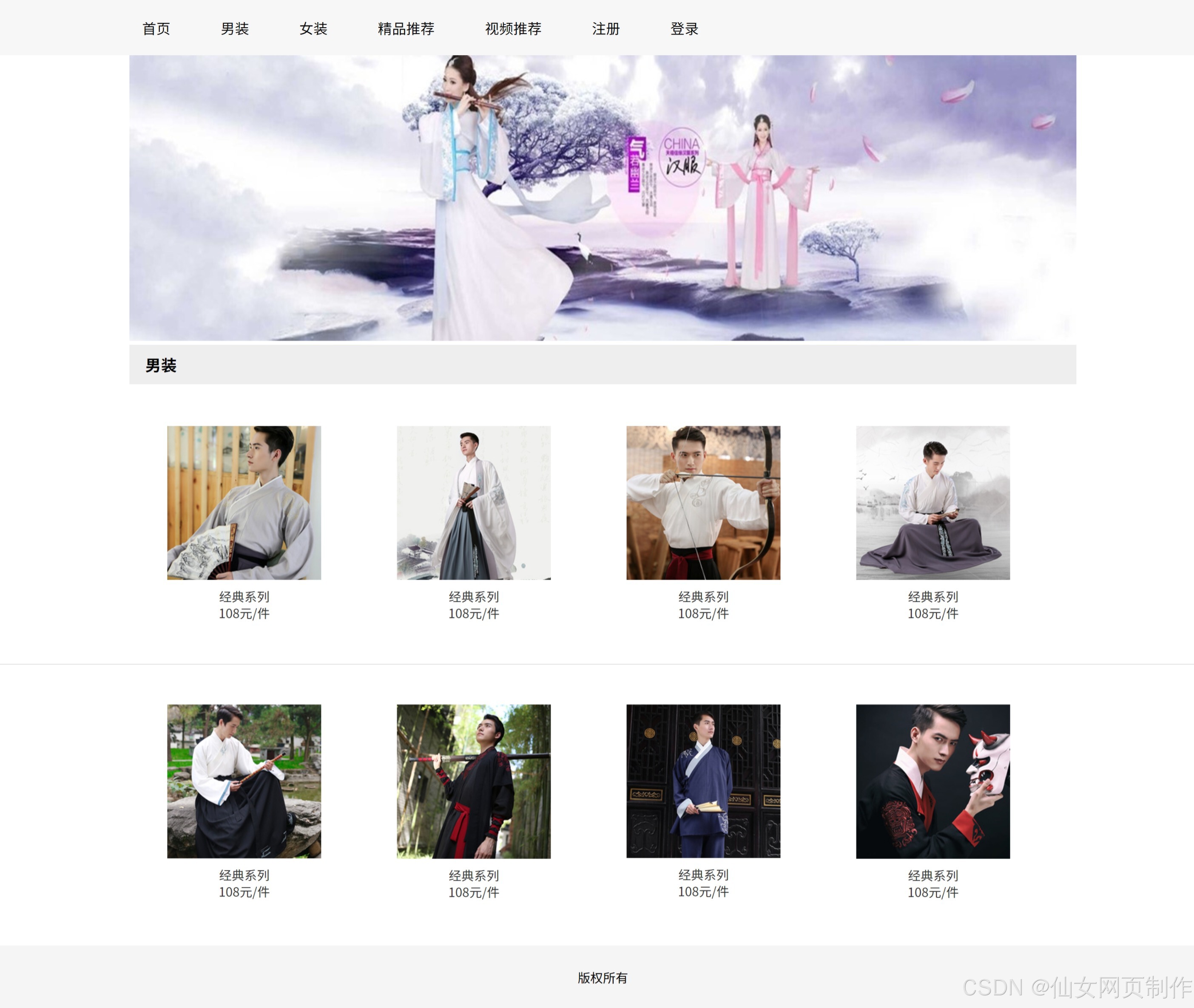 672.大学生HTML期末大作业 —【清新的汉服文化精品网页(9页)】 Web前端网页制作 html5+css3+js-CSDN博客