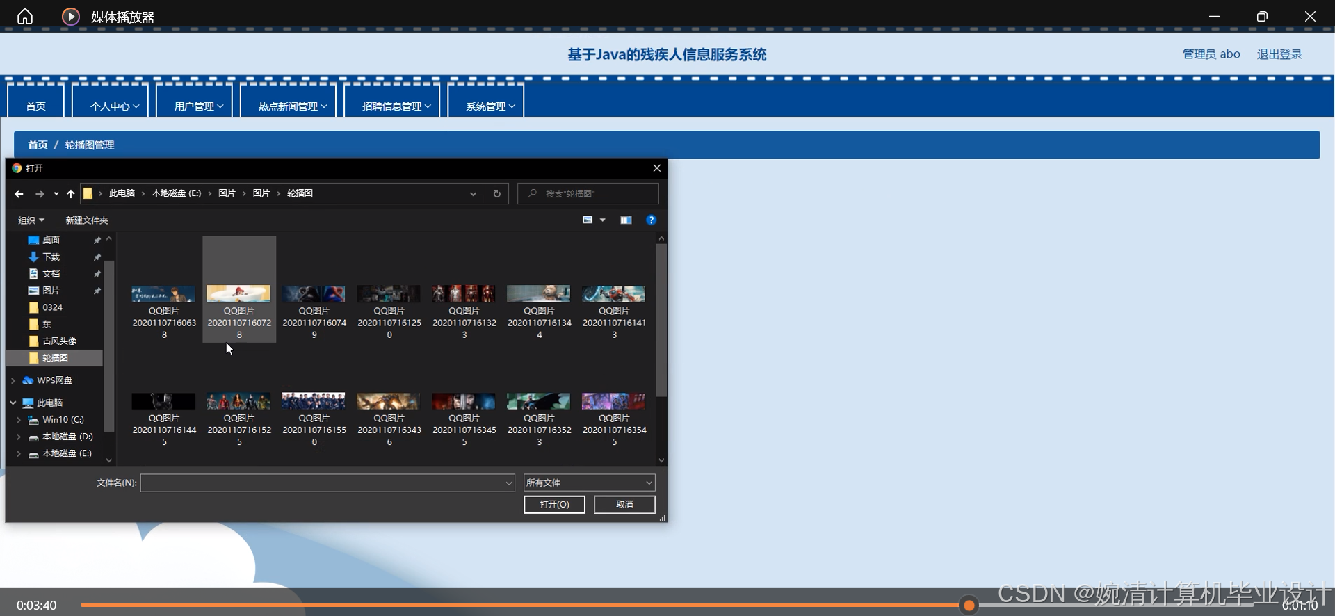 基于ssm+vue基于的残疾人信息服务系统(开题报告+源码+论文)-CSDN博客