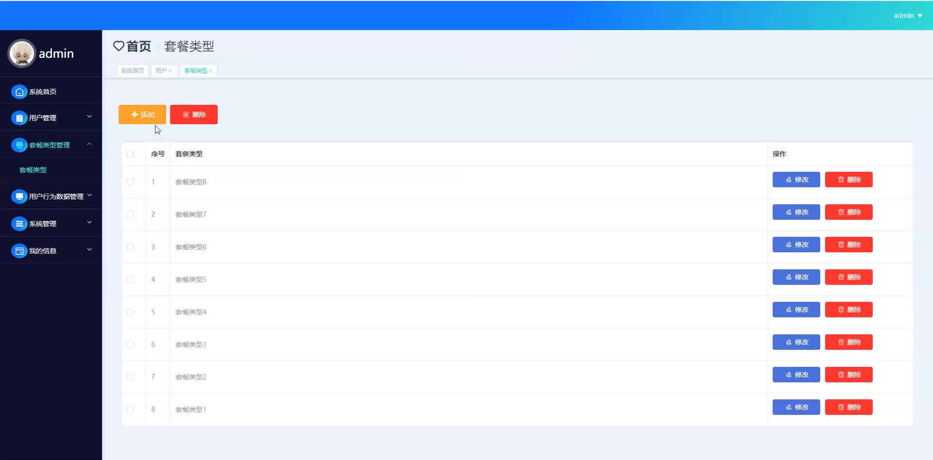 基于springboot+vue的Spark的电信用户行为分析系统的设计与实现_spark+springboot-CSDN博客