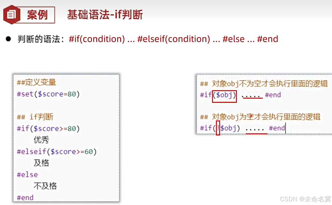 velocity模版引擎_velocity模板引擎-CSDN博客