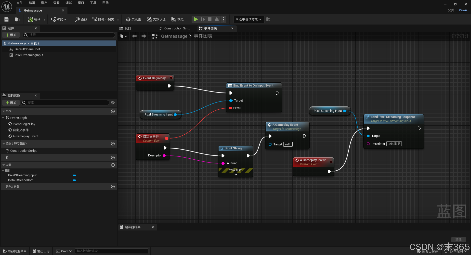vue3和ue5.3进行通信_vue接收ue消息-CSDN博客