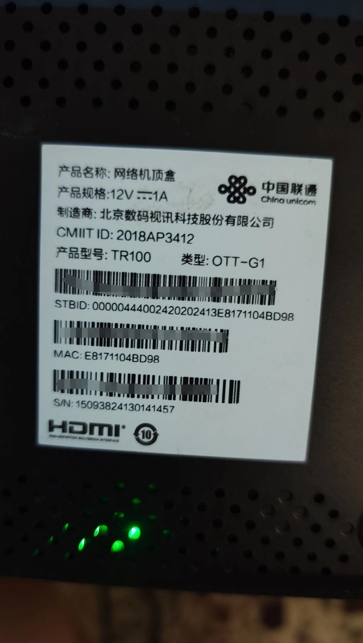数码视讯TR100-G1-国科GK6323V100C芯片-安卓9-TTL线刷烧录和卡刷固件包_联通tr100—g1安装应用-CSDN博客