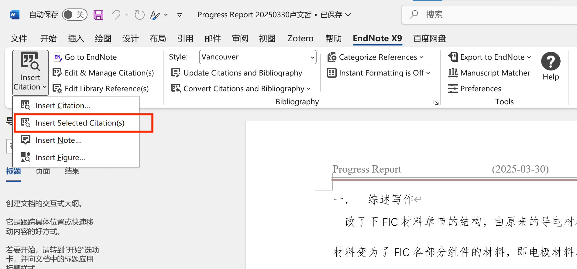 快速入门EndNote_endnote怎么添加文献csdn-CSDN博客