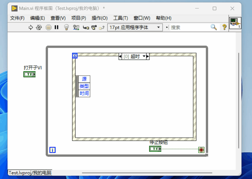 第一天 我们也从HelloWorld了解Labview（1.3 新建子VI）_labview创建子vi-CSDN博客