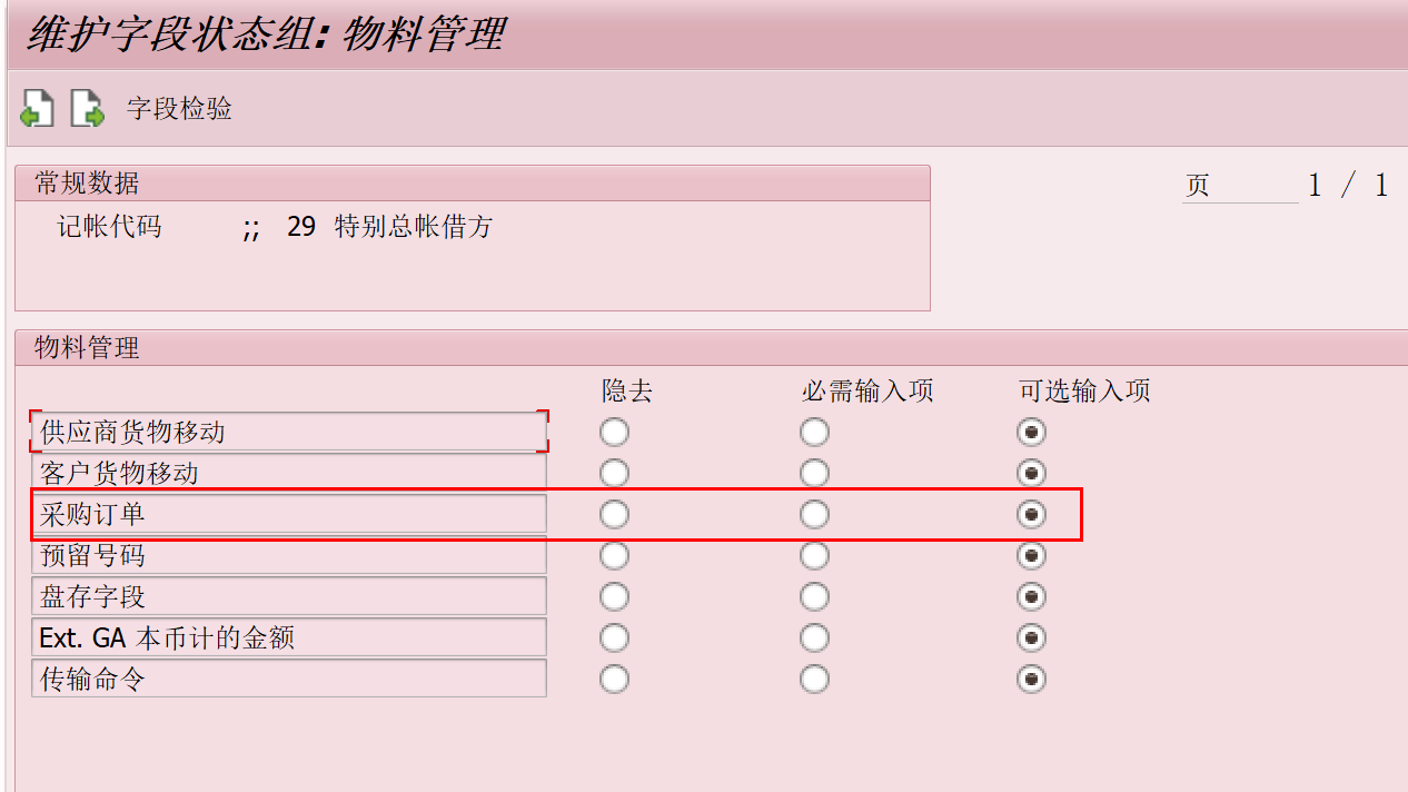 资产预付定金的配置_ao90配置-CSDN博客