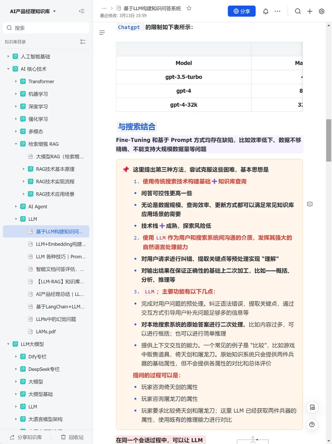 0-1构建知识问答系统项目，已拿50万offer-CSDN博客
