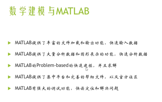 Matlab与数学建模 Chatgpt4o作答matlab中国：探索数学建模之 趣” Matlab 与 数学建模matlab建模的一般步骤 Csdn博客