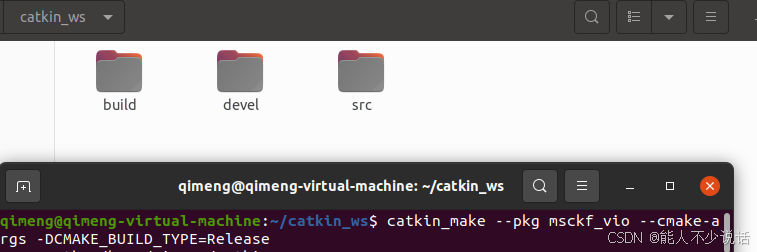 MSCKF-VIO输出轨迹文件_msckf编译-CSDN博客
