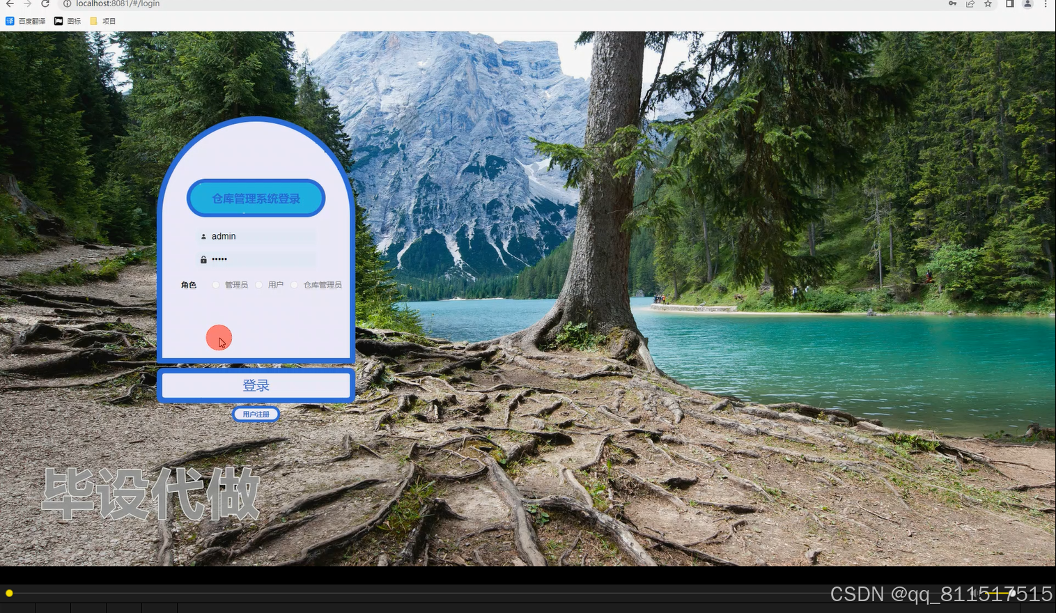 Java Web .仓库管理系统系统源码-SpringBoot2+Vue3+MyBatis-Plus+MySQL8.0【含文档】-CSDN博客