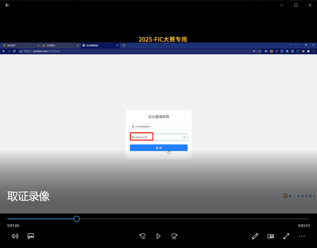 2025FIC晋级赛赛后复盘-CSDN博客