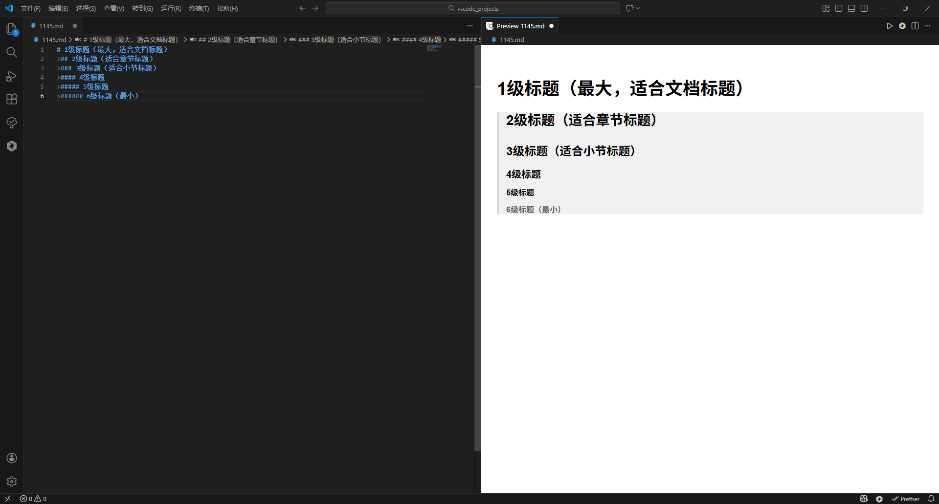 教你一招：在VS Code上轻松玩转Markdown_markdown vscode插件-CSDN博客