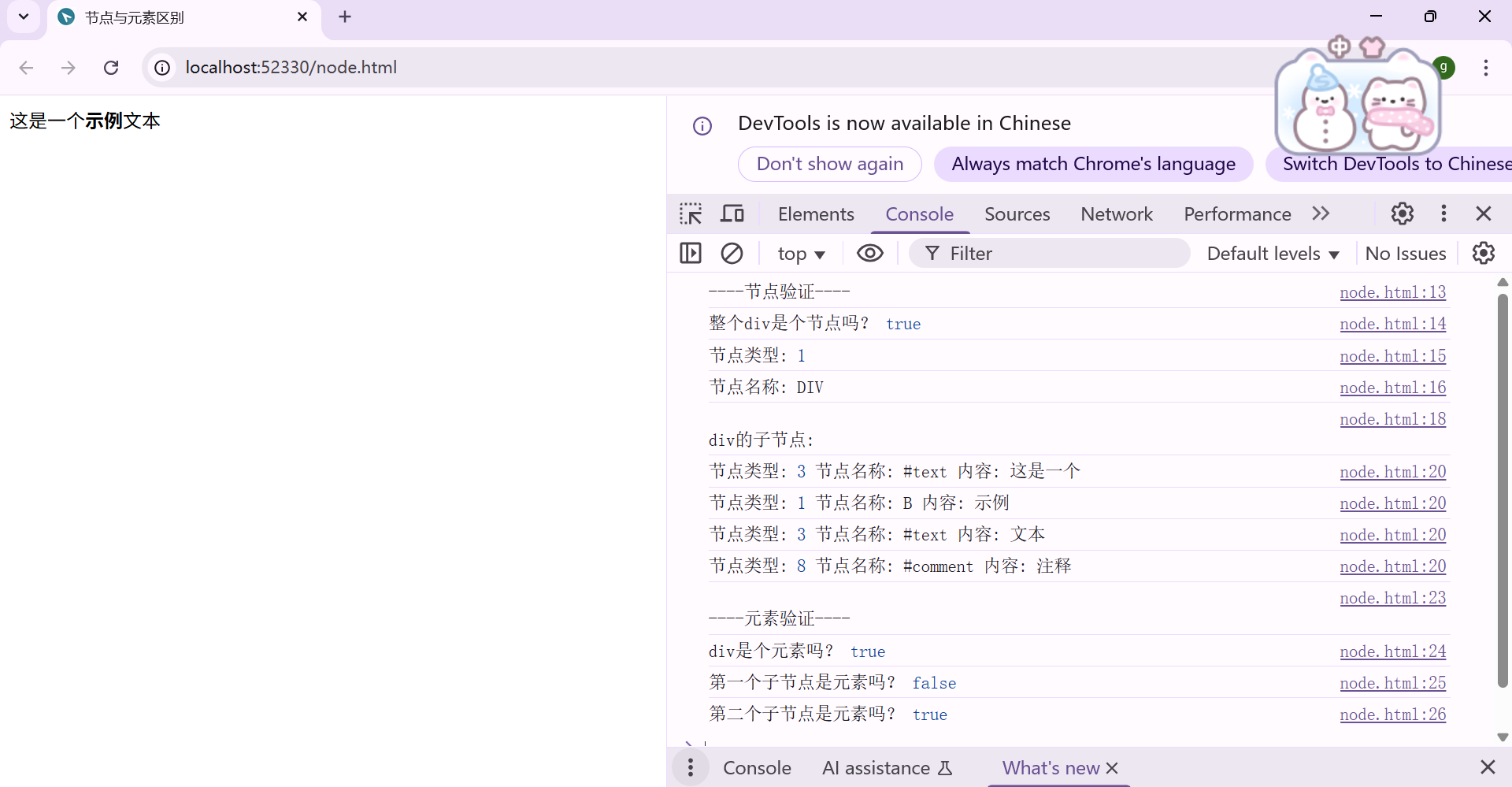 前端学习11：节点(Node)与元素(Element)的深入理解_node element-CSDN博客