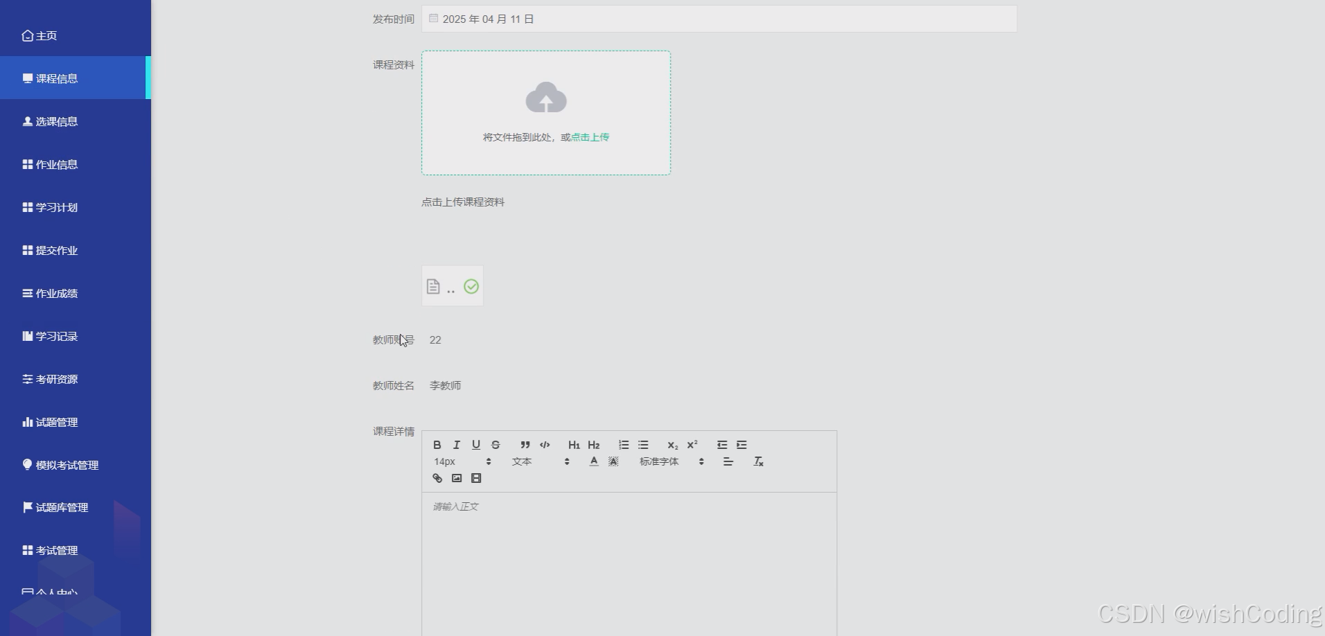 基于Java的springboot/SSM+vue.js+uniapp小程序的基于微信小程序的考研资源共享平台附带文章源码部署视频讲解等-CSDN博客