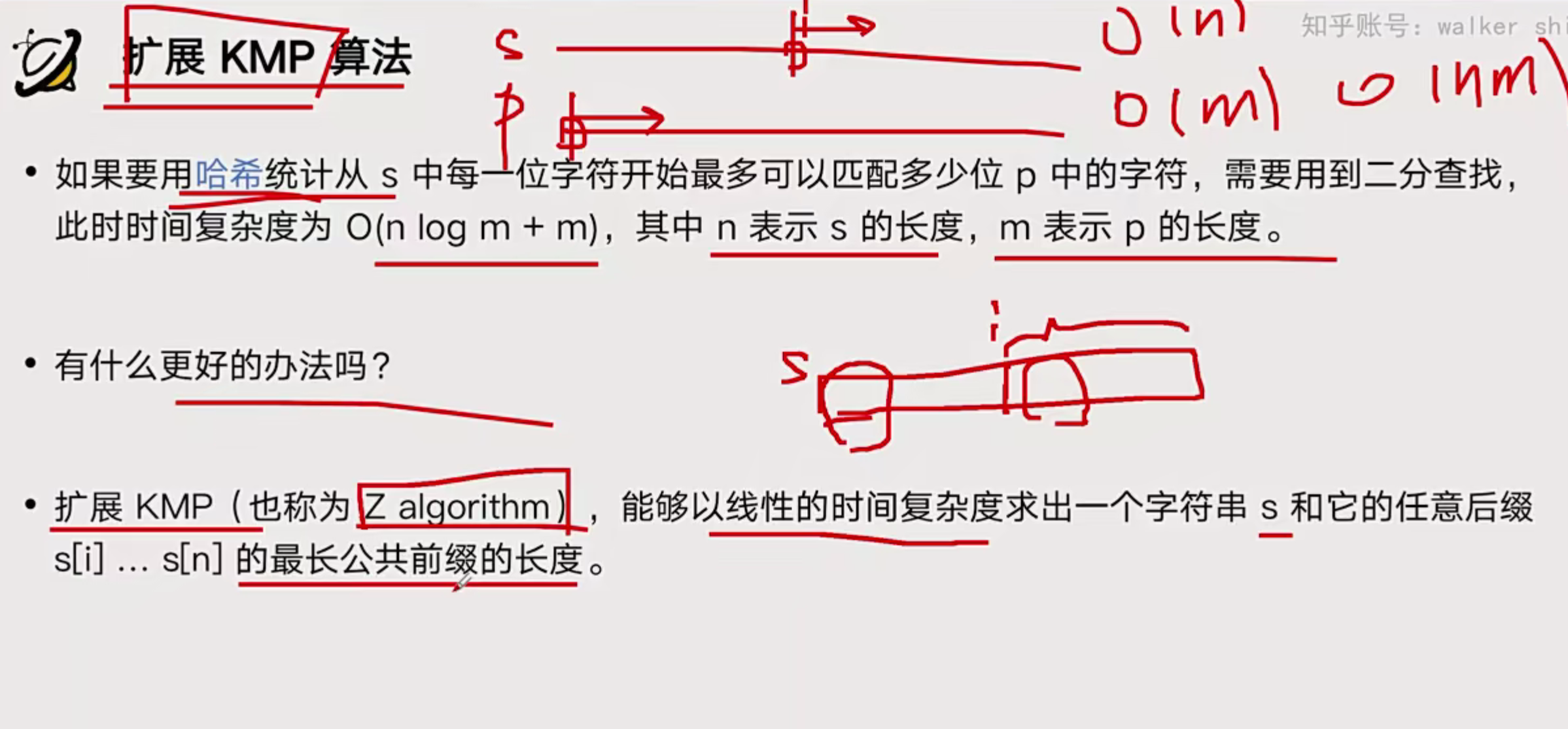 kmp与exkmp算法_kmp和exkmp-CSDN博客