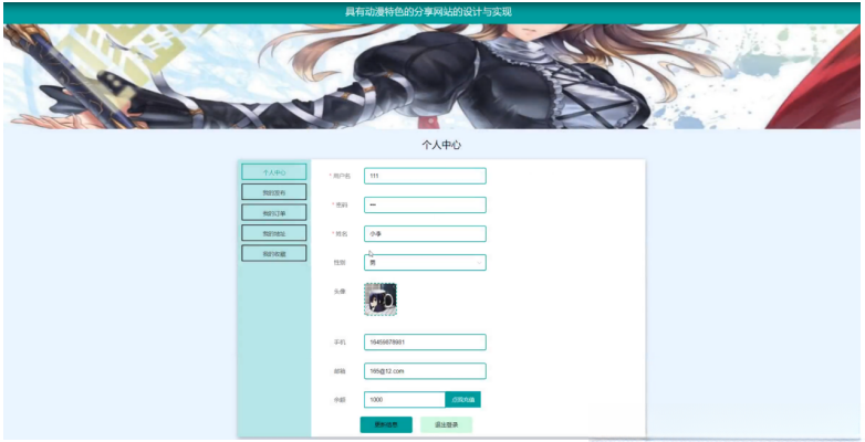 ssm/java/node/python/php具有动漫特色的分享网站的设计与实现【2024年毕设】-CSDN博客