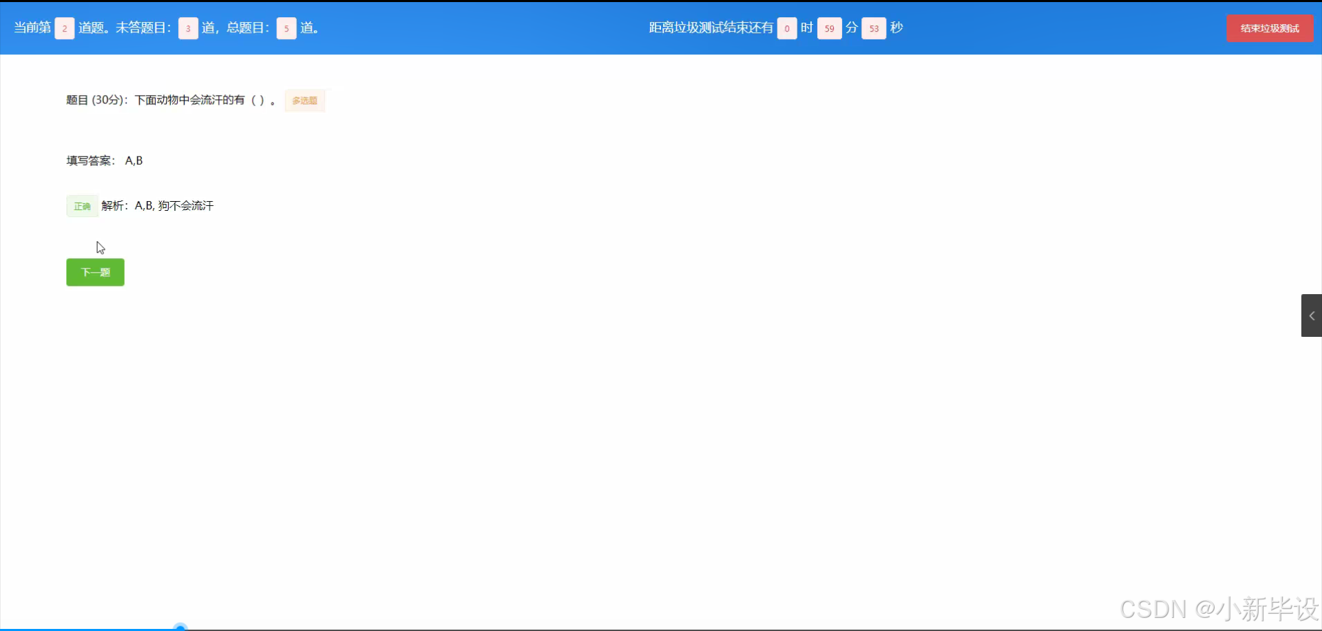 Springboot毕设垃圾分类管理系统程序论文部署垃圾管理系统毕设 Csdn博客