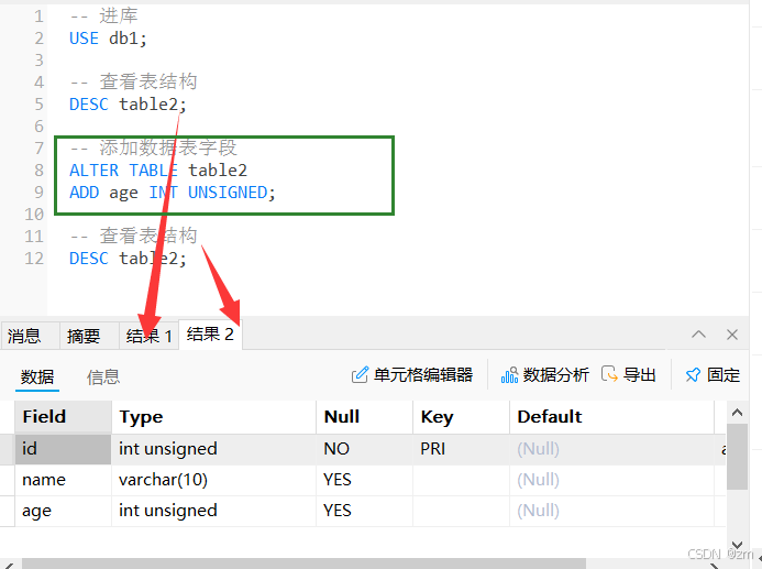 数据库基础——操作数据表【查看数据表、创建数据表、查看表的创建语句、查看表结构、修改表名、增加数据表字段、修改数据表字段、删除数据表字段、删除
