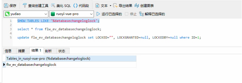Liquibase.lockservice waiting for changelog lock...错误，SpringBoot程序无法启动_waiting for changelog ...