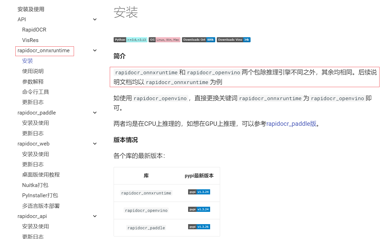 RapidOCR_rapidocr 是谁在维护-CSDN博客