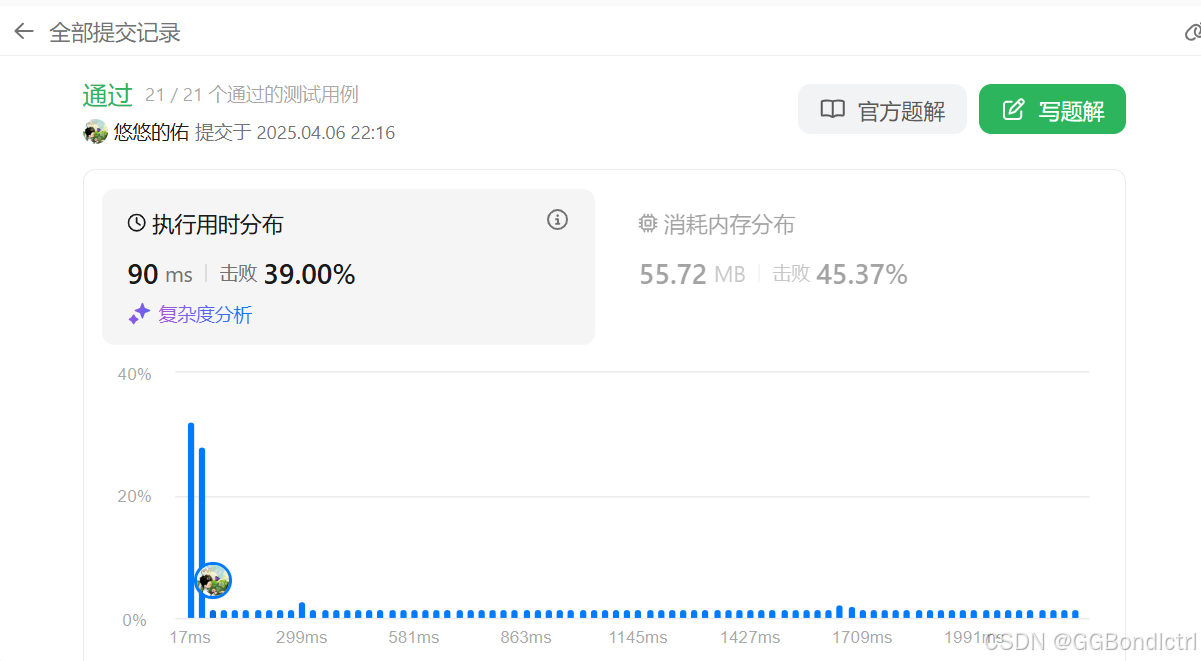 【leetcode】手撕排序算法，力扣912题的7大排序算法代码归总（纯代码）leetcode 排序算法 Csdn博客