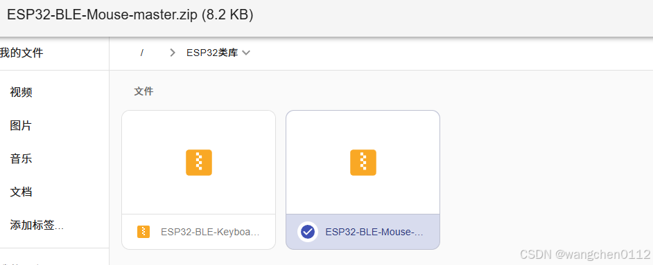 ESP32【模拟鼠标操作】_esp32蓝牙鼠标-CSDN博客