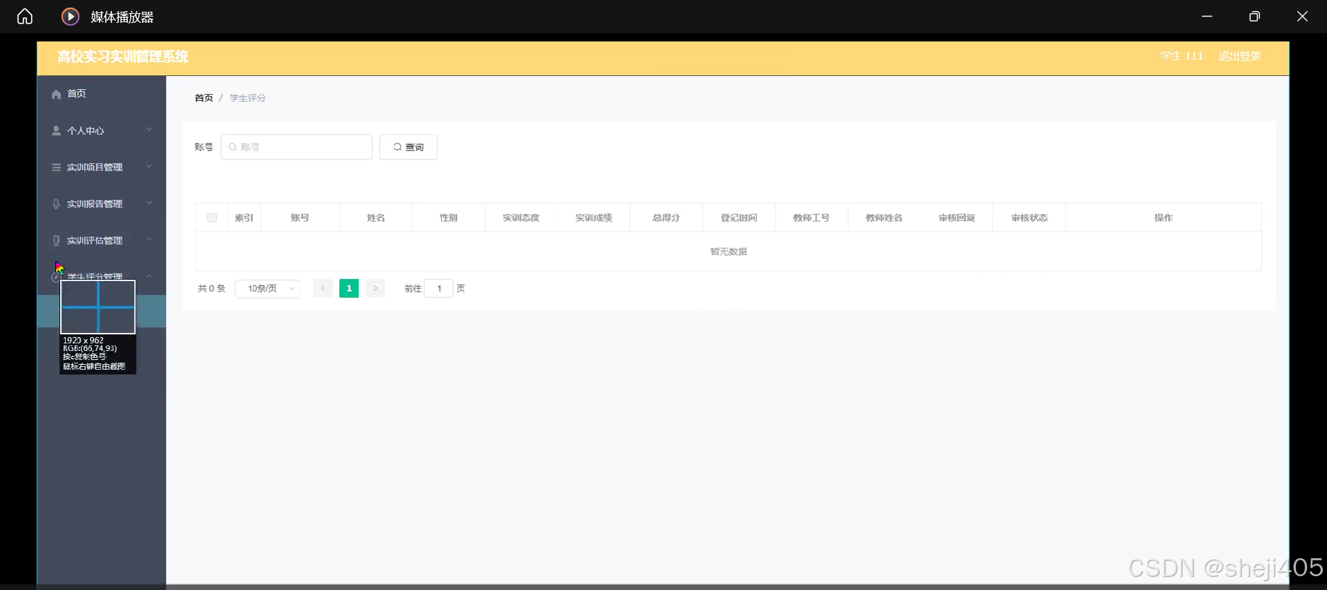 基于ssmvue高校实习实训管理系统开题报告程序论文java Csdn博客