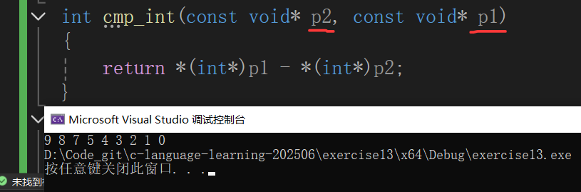 C语言指针（4）：qsort函数_c语言中qsort函数-CSDN博客