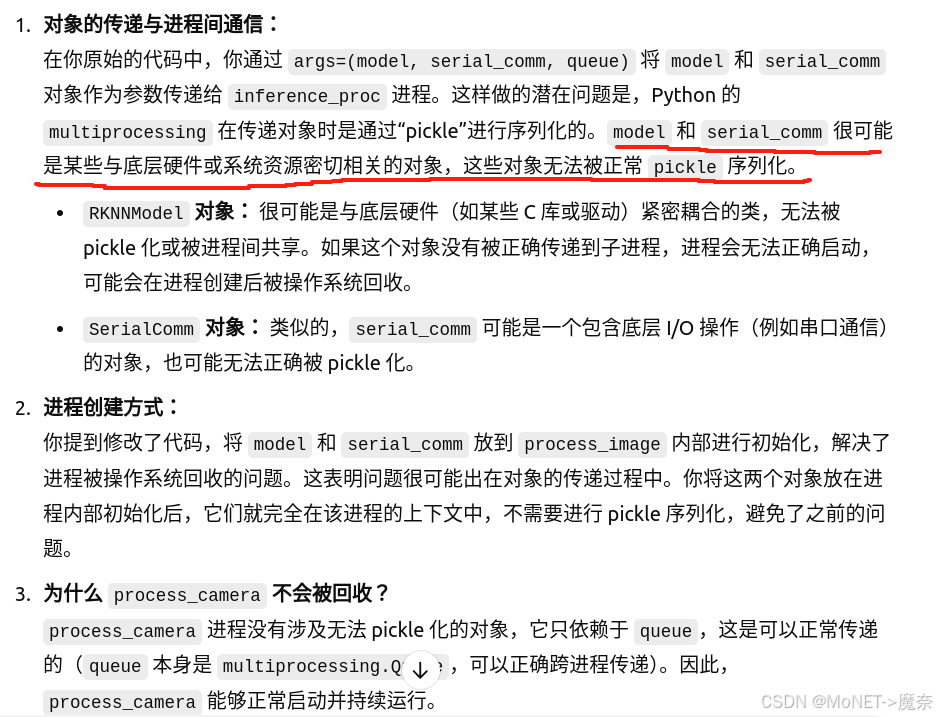 【python多进程疑难杂症】multiprocessingprocess使用时候踩的一些坑进程启动模式的锅python多进程的坑 Csdn博客