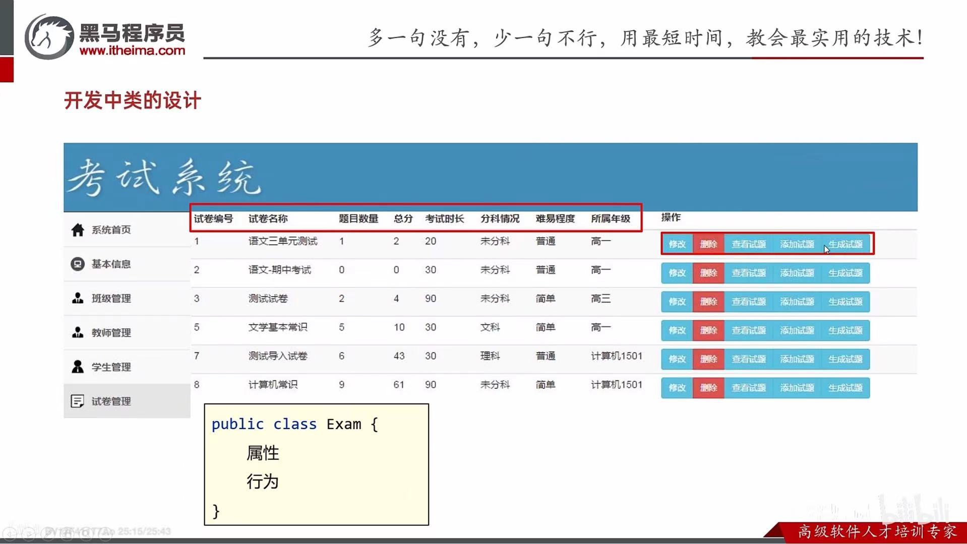java学习-day08-CSDN博客