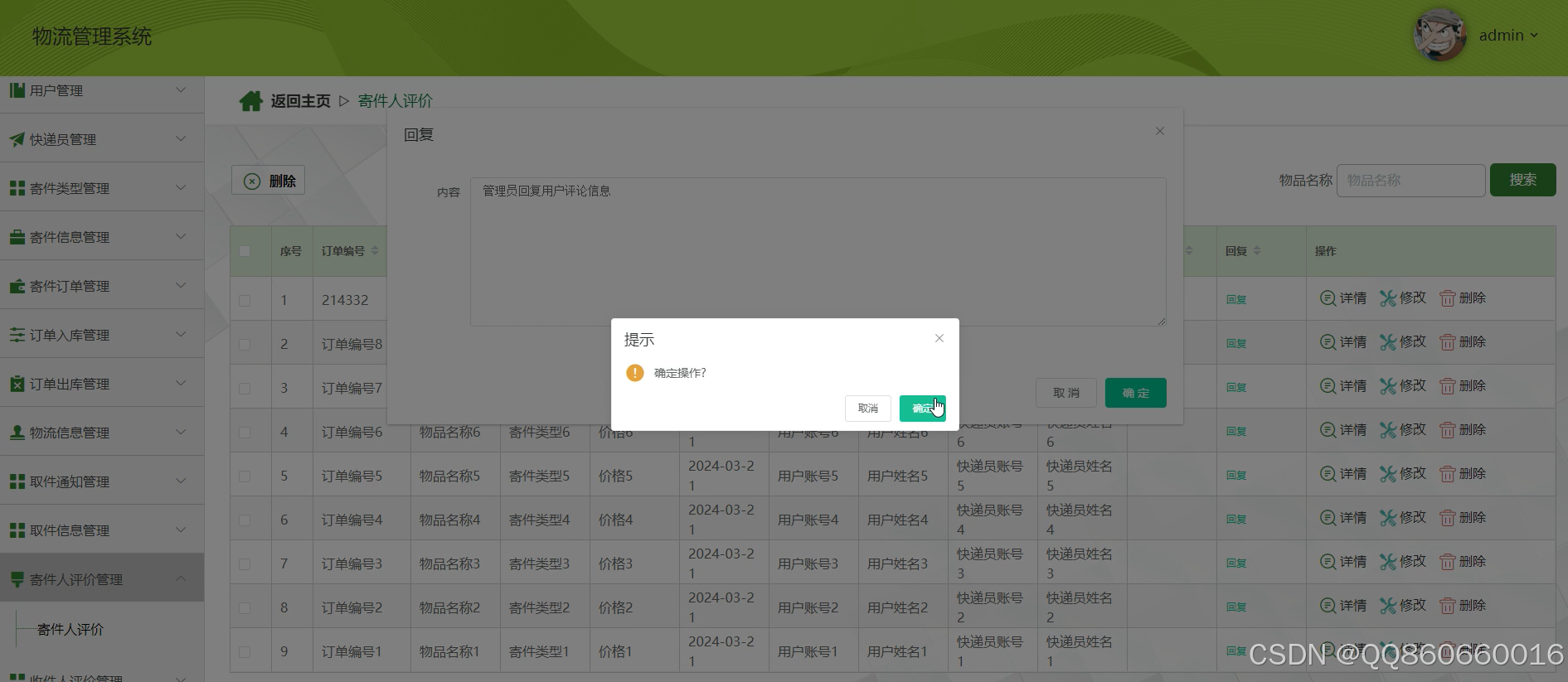 Python+Django物流管理系统(Pycharm Flask Django Vue mysql)-CSDN博客