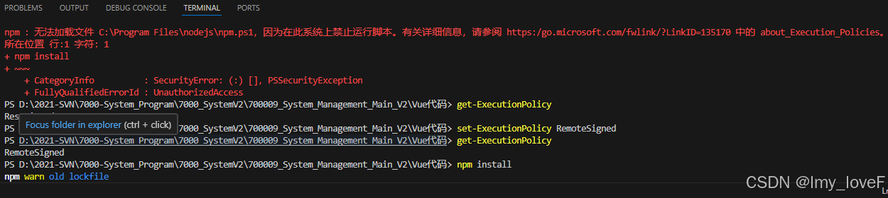 无法加载文件 Cprogram Filesnodejsnpmps1因为在此系统上禁止运行脚本。vscode Npmps1因为在此系统上禁止运行脚本 Csdn博客