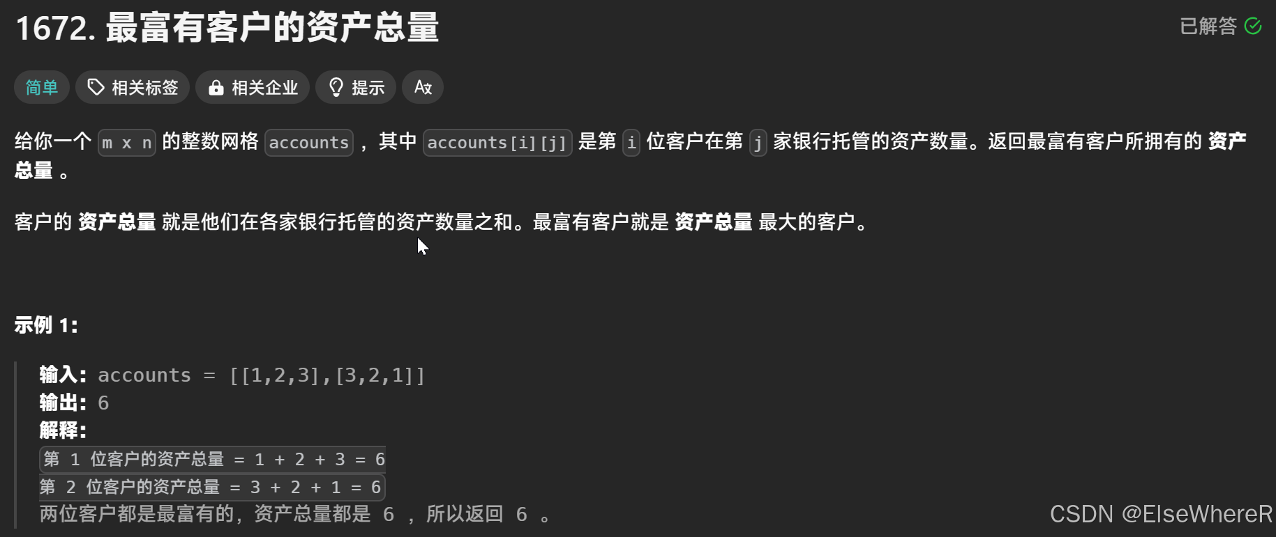 获得leetcode的新手村过关奖励leetcode 新手村在哪里进入 Csdn博客