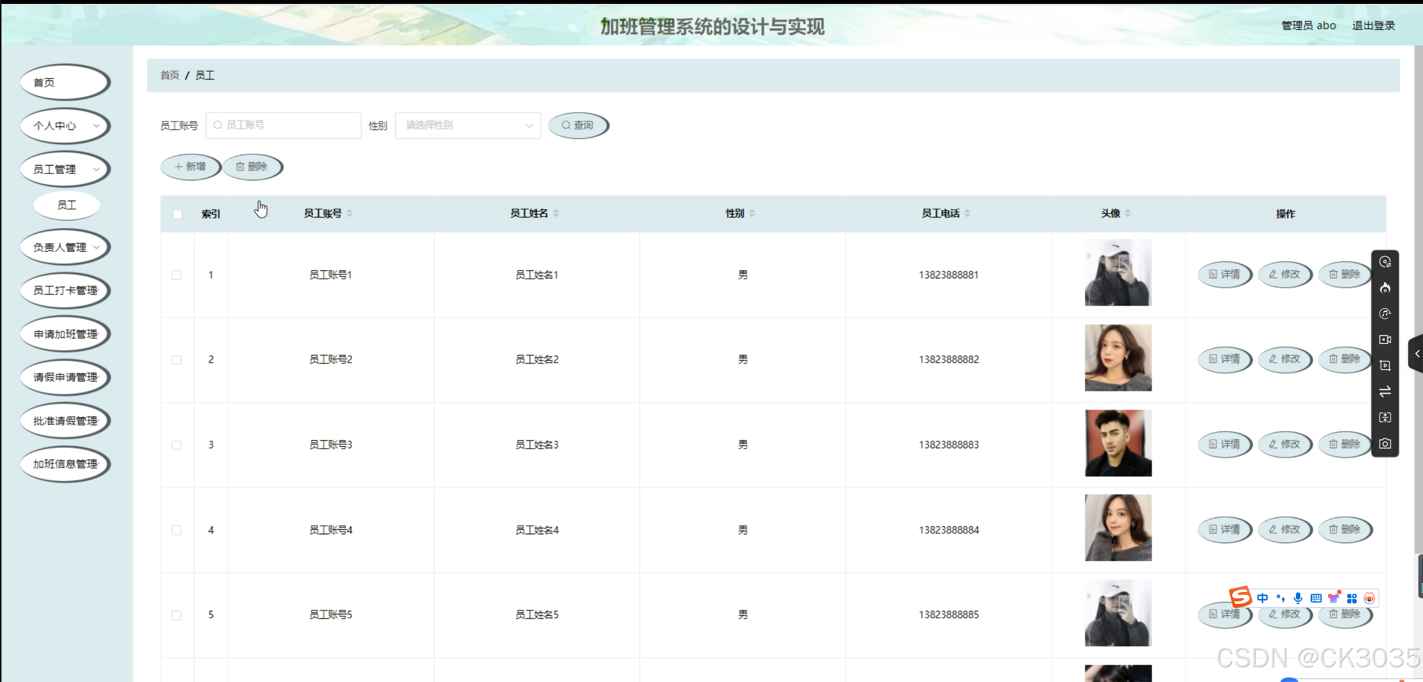 Springboot加班管理系统的设计与实现zis2d（程序源码数据库调试部署开发环境） Csdn博客