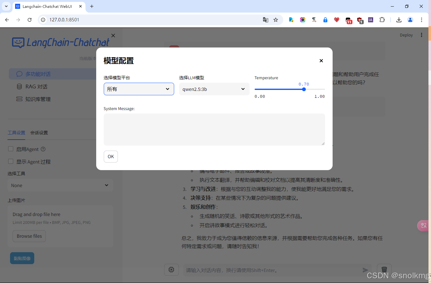 Windows使用Langchain-Chatchat与Ollama搭建本地离线知识库_langchain-chatchat ollama-CSDN博客