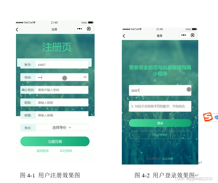 django+uniapp安全防范知识和应急救援指南系统_django 和 uinapp-CSDN博客