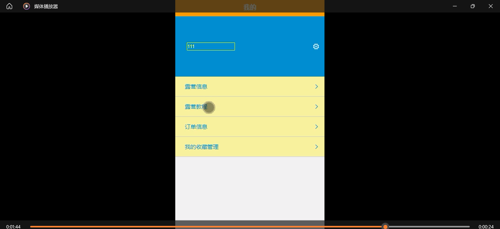 2026毕设ssm+vue基于uniapp+Vue框架的《露营》App开发与实现论文+程序-CSDN博客
