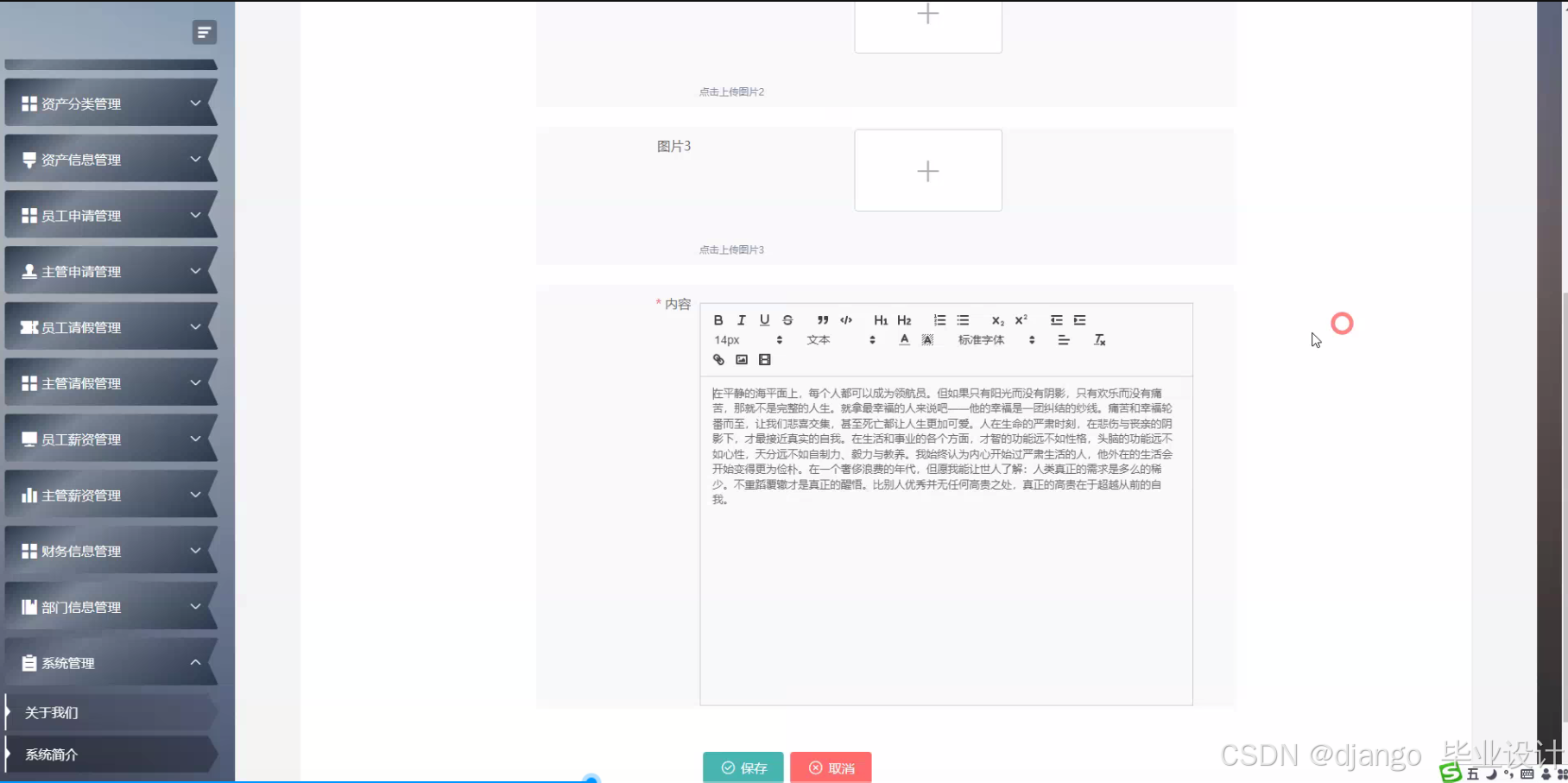 Python毕设 企业信息管理系统论文程序python写的规上企业信息管理分析系统源代码 Csdn博客